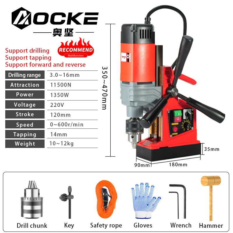 Электрическая магнитная дрель AOCKE AX16/16RE 1350 Вт AX16RE
