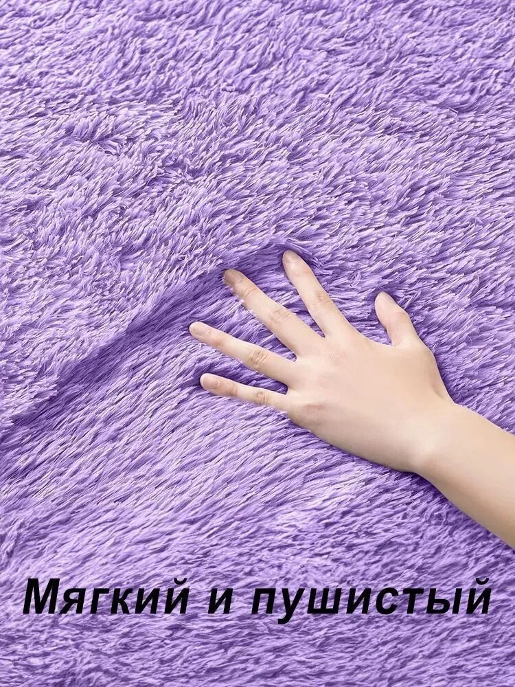 Ковер 50x80 см Фиолетовый велюровый прямоугольный для гостиной, спальни, детской — фото 1