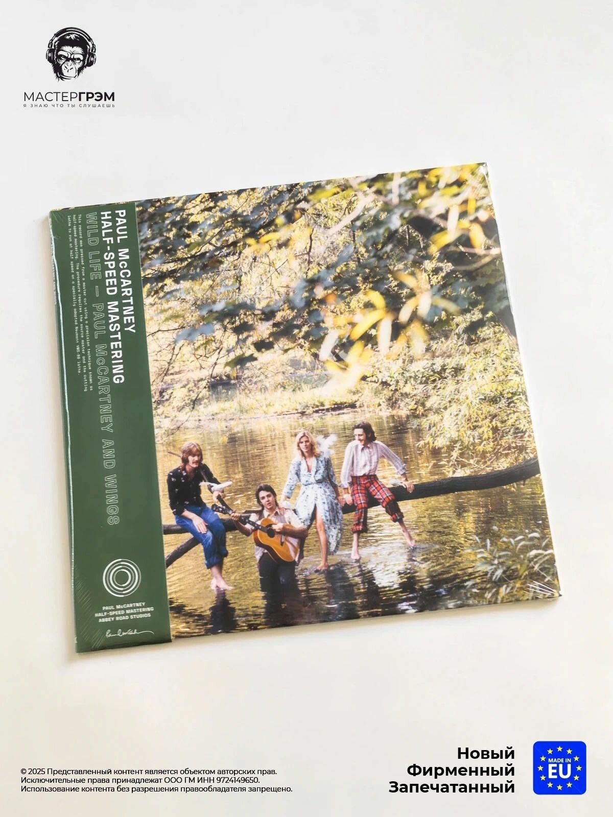 Виниловая пластинка Paul McCartney - Wild Life (LP) Limited, 2022