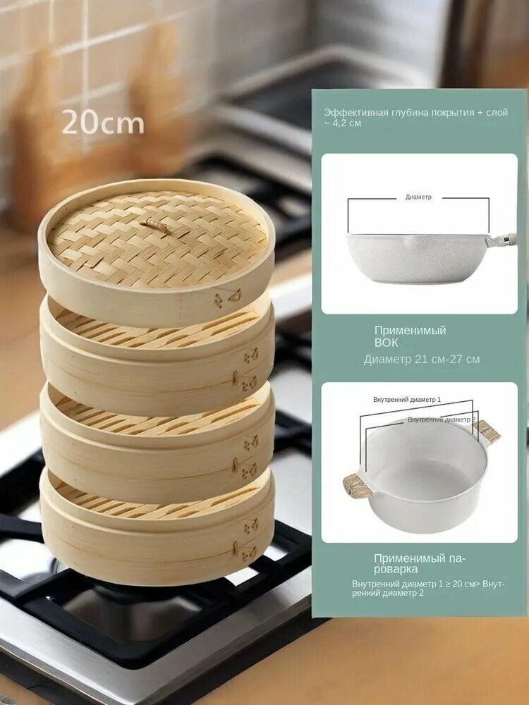 Пароварка "Бамбуковая пароварка", Бамбук, 3 яруса