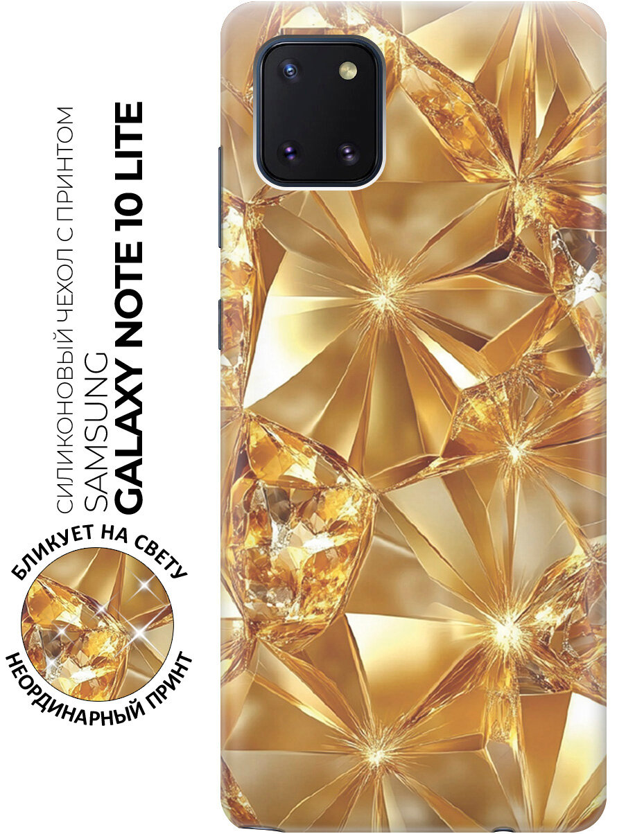 Силиконовый чехол на Samsung Galaxy Note 10 Lite с принтом "Желтый сапфир"