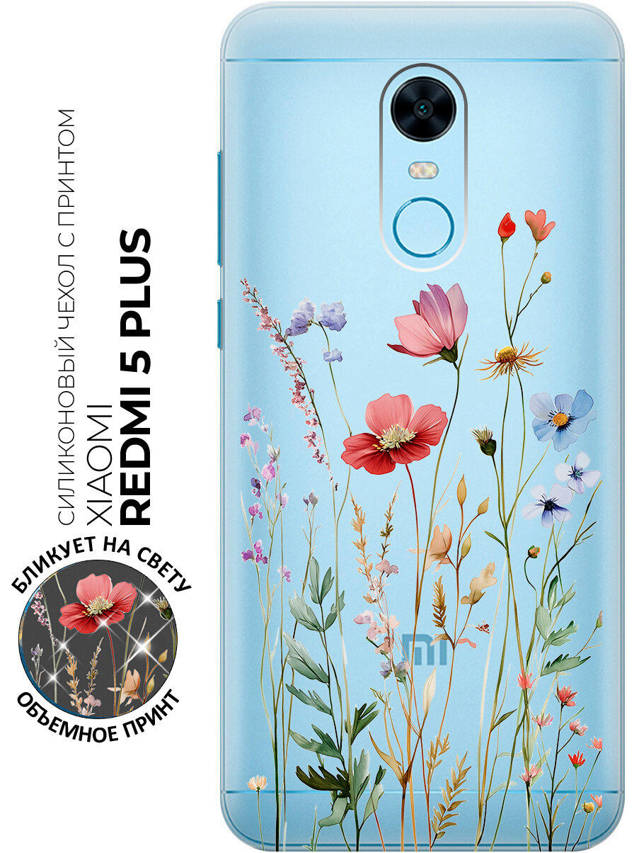 Силиконовый чехол на Xiaomi Redmi 5 Plus с принтом "Милые цветочки" прозрачный