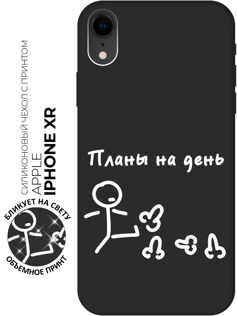 Силиконовый чехол на Apple iPhone XR / Эпл Айфон Икс Эр с рисунком "Планы на день" Soft Touch черный