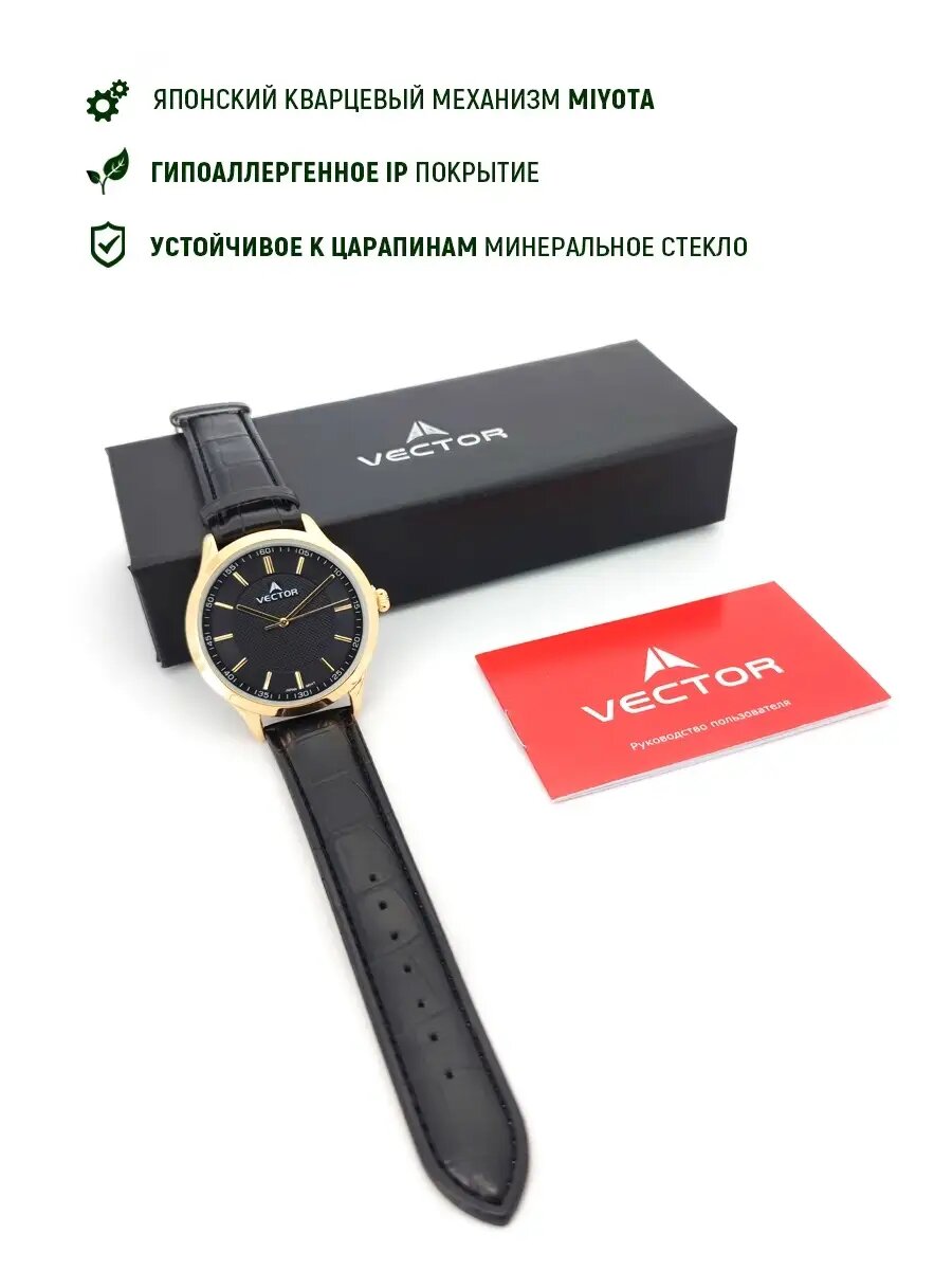 Наручные часы VECTOR, черный/золотистый — фото 1