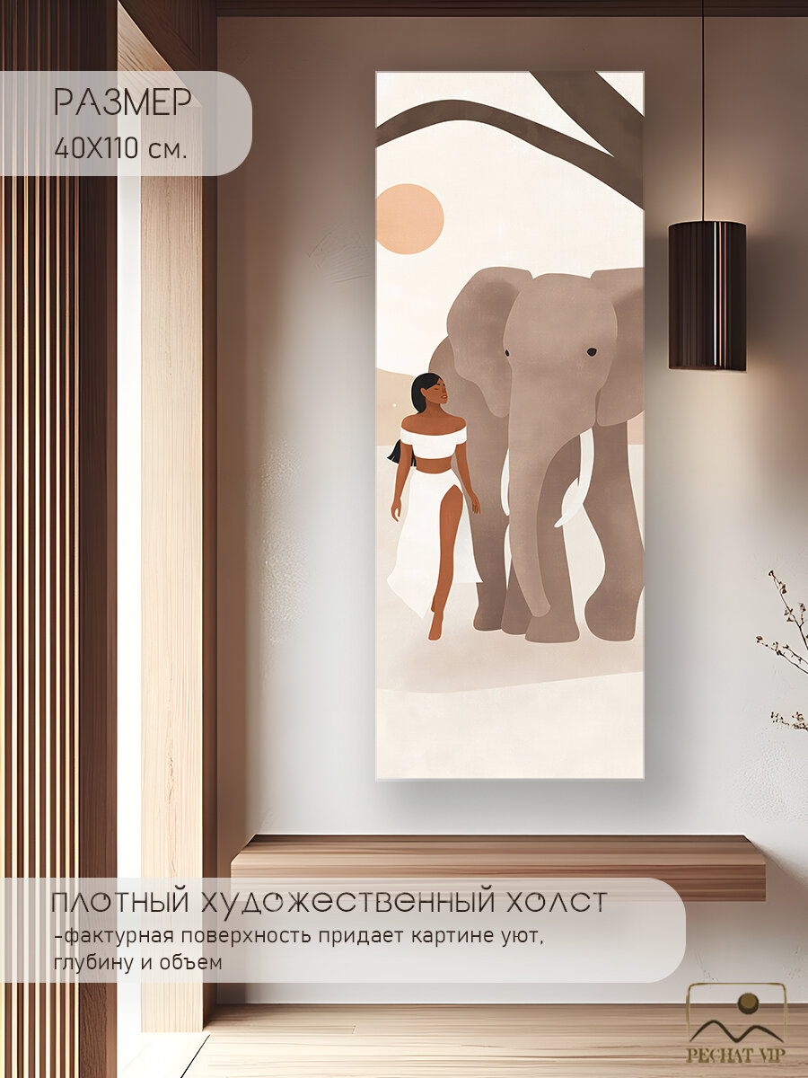 Картина на стену для интерьера Узкие 40х110 см.