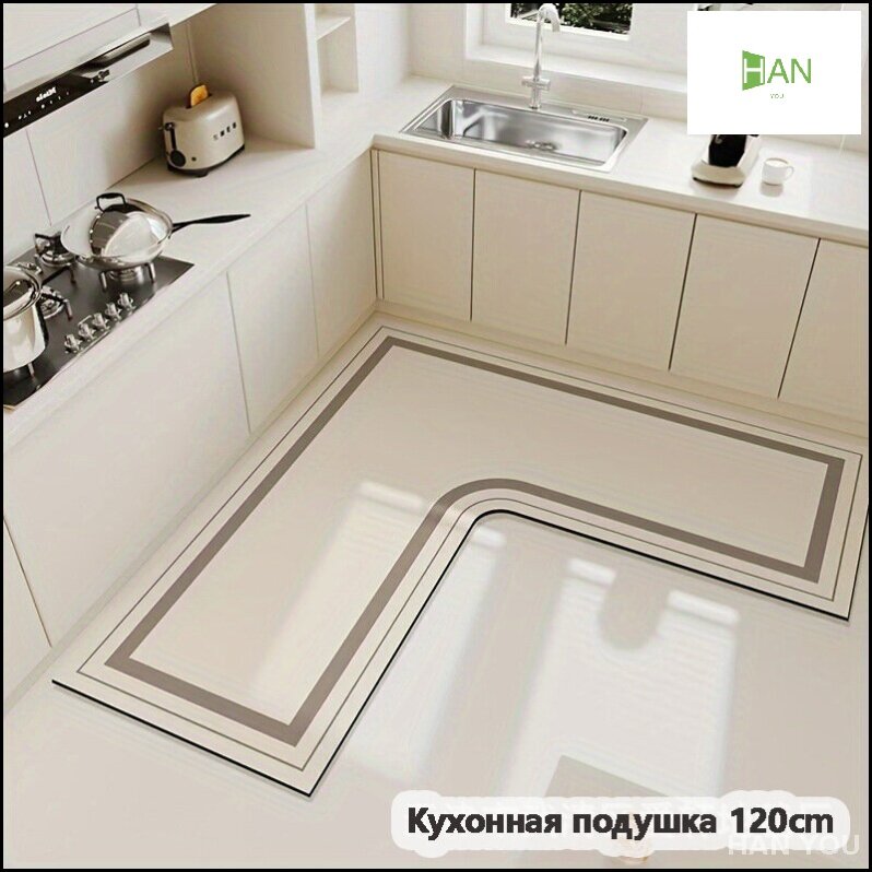 Эксклюзивные впитывающие коврики 120x120x45 см для кухни антискользящие