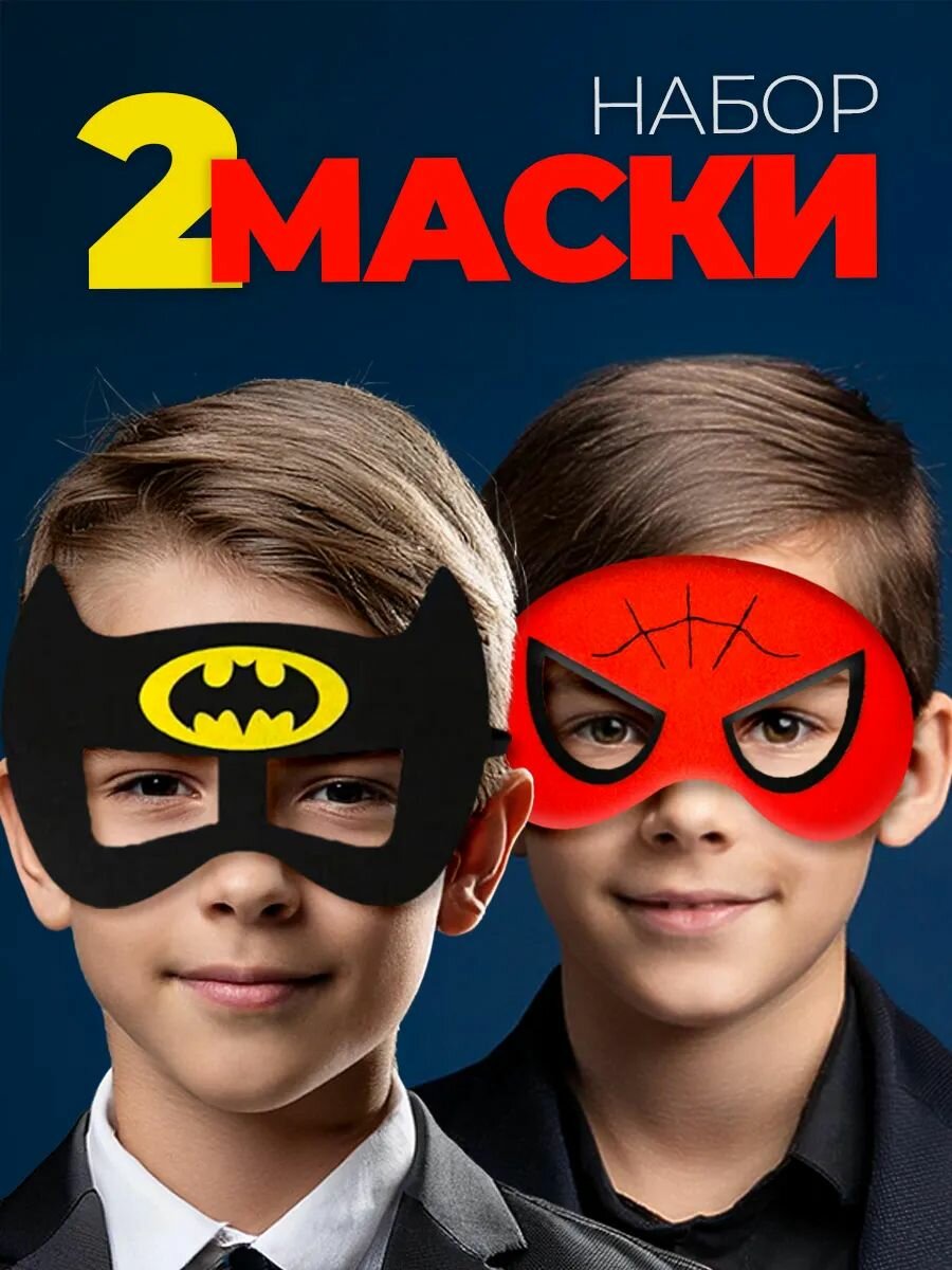 Маска Супергерои Человек-паук и Бэтмен