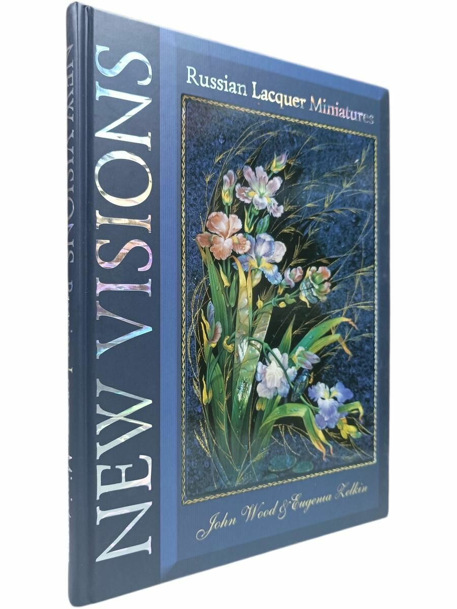 Russian Lacquer Miniatures: New Visions