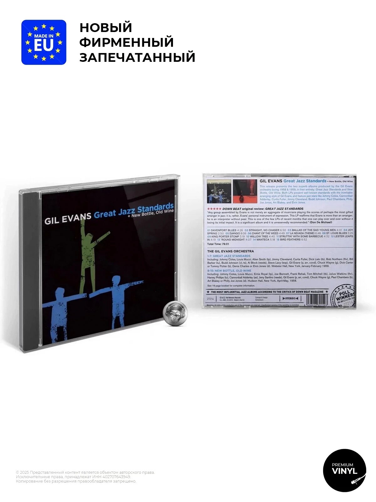 Фирменный аудио диск Gil Evans - Great Jazz Standards/ New Bottle, Old Wine (CD) 2010 Poll Winners Jewel