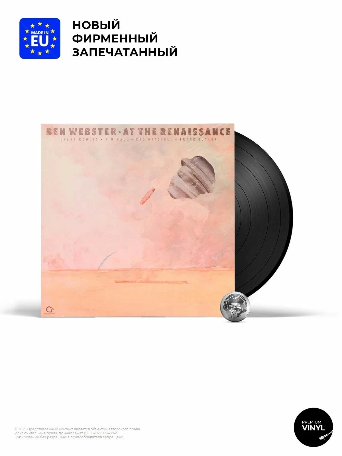 Ben Webster - At The Renaissance (Analogue, Acoustic Sounds) (LP) 2024, Acoustic Sounds Series Виниловая пластинка