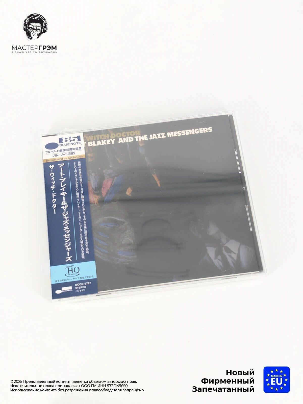 CD диск Art Blakey - The Witch Doctor (UHQ-CD) Япония, 2025, Jewel case