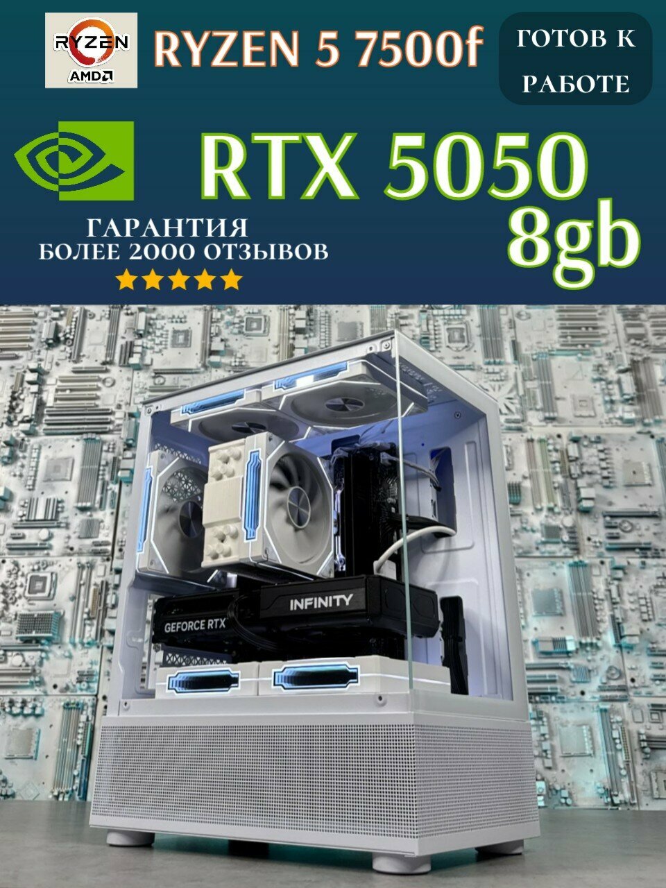 Игровой ПК GeForce RTX 5050 Ryzen 5 7500f 16gb 512gb ssd m2 Bunker Comp