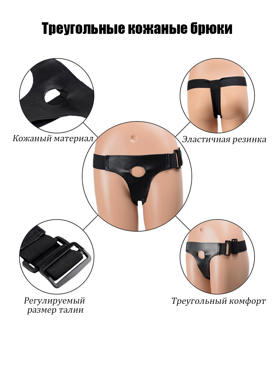 Страпон, фаллоимитатор с поясом для парных игр