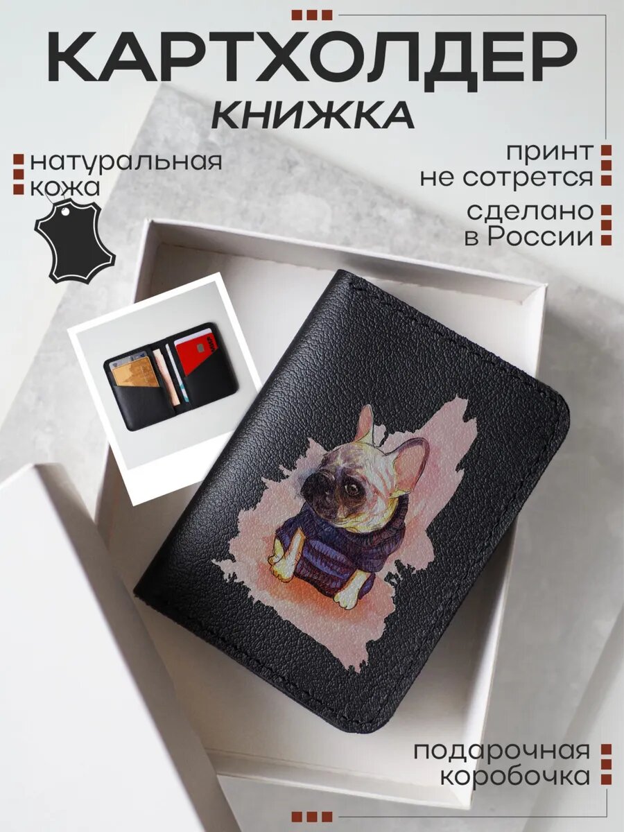 Картхолдер