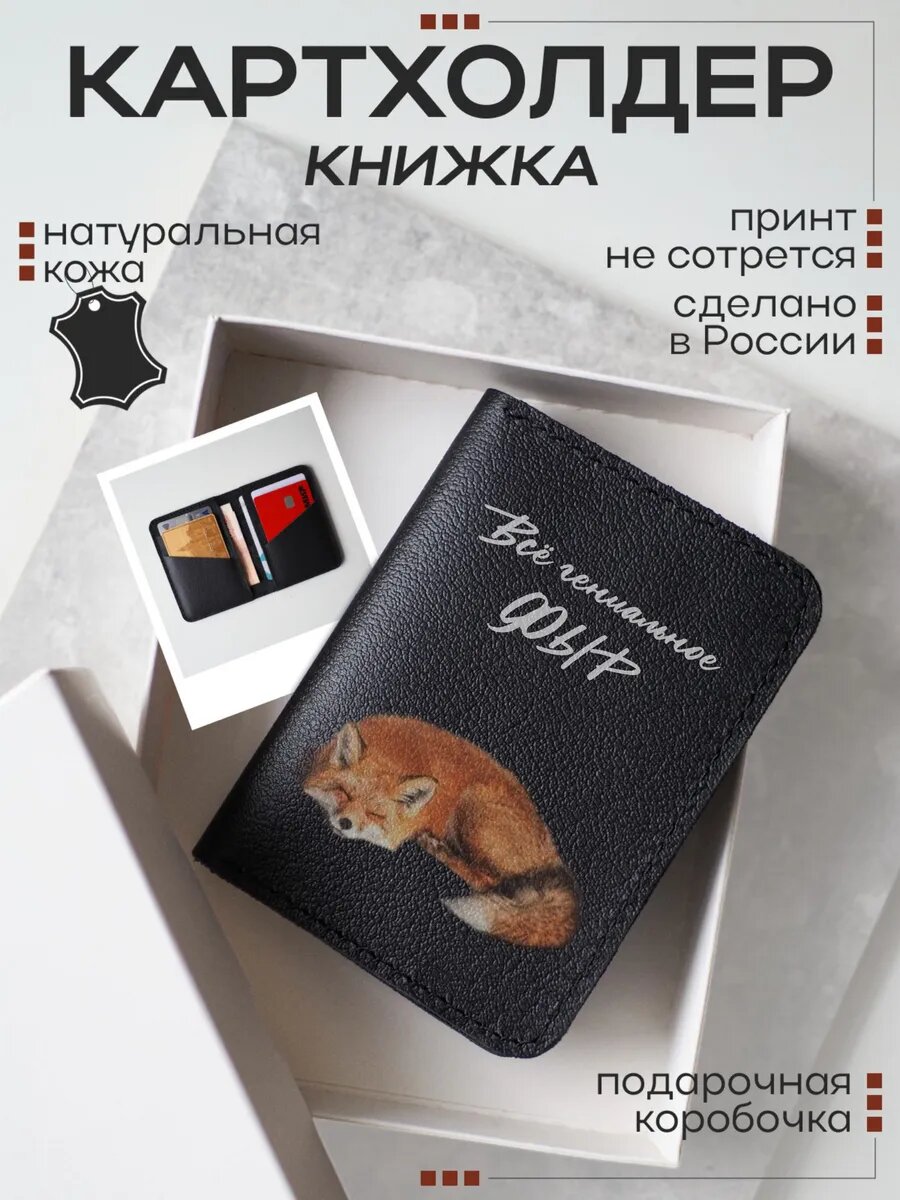 Картхолдер