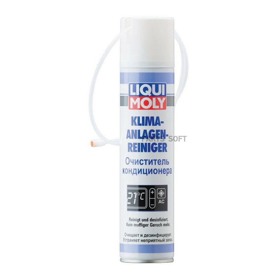 Очиститель кондиционера Klima Anlagen Reiniger 0,25л от официального дистрибьютора, LIQUI MOLY, артикул 7577