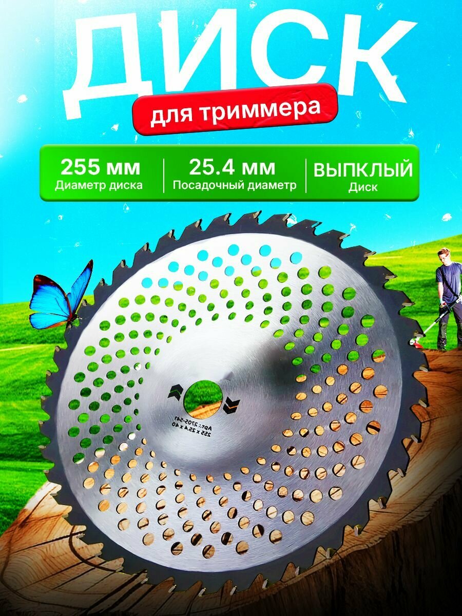 Нож-диск триммера 40 зубов победит напайки, турбо зуб