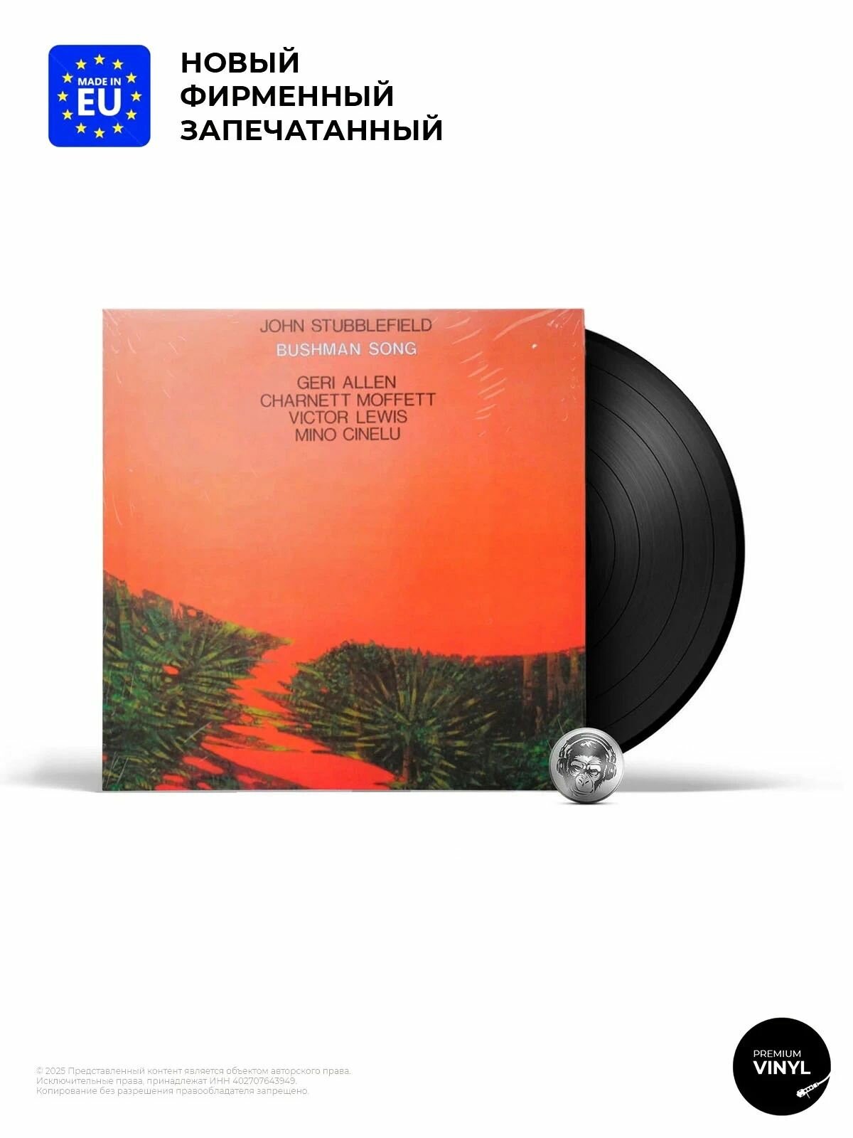 Фирменная виниловая пластинка John Stubblefield - Bushman Song (Analogue) (LP) 2023 Pure Pleasure, Limited Edition