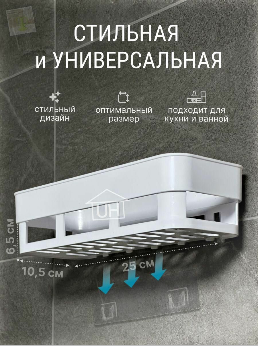Полка для ванной комнаты
