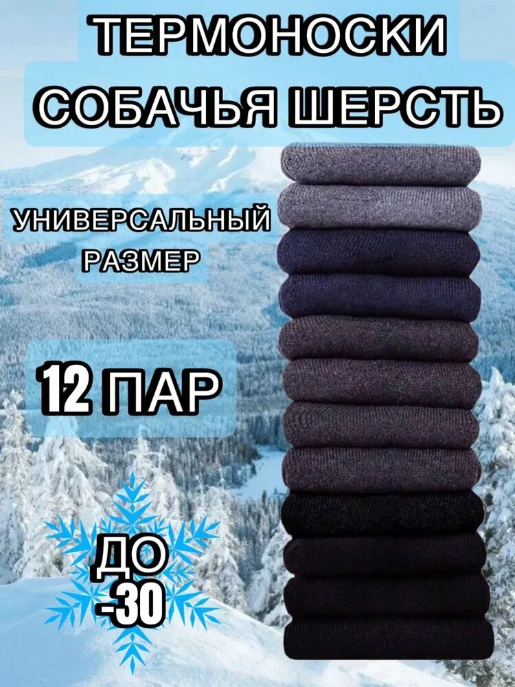Носки , комплект