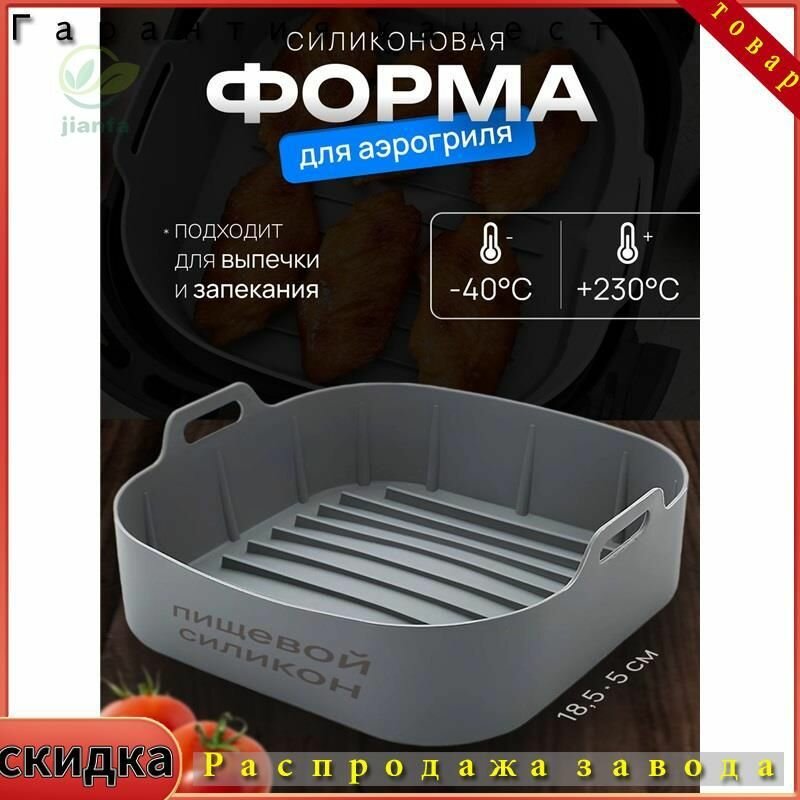 Форма для запекания и выпечки