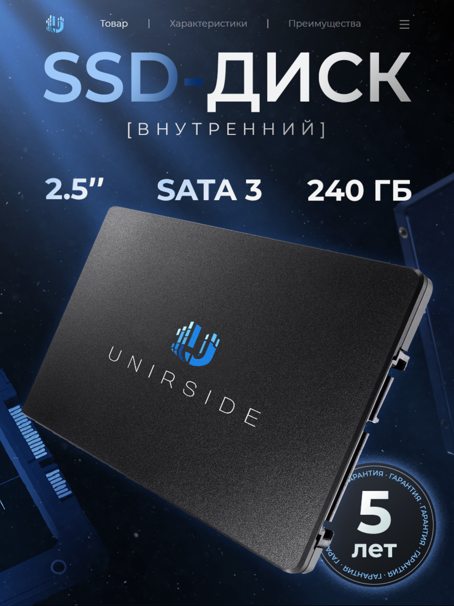 240 ГБ Внутренний SSD-диск (2.5" SATA3 6.0 Гбит/с) SSD 2.5" SATA III накопитель Жесткий диск для компьютера и ноутбука