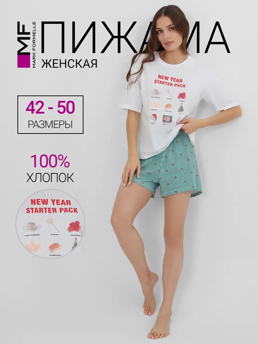 Комплект для дома