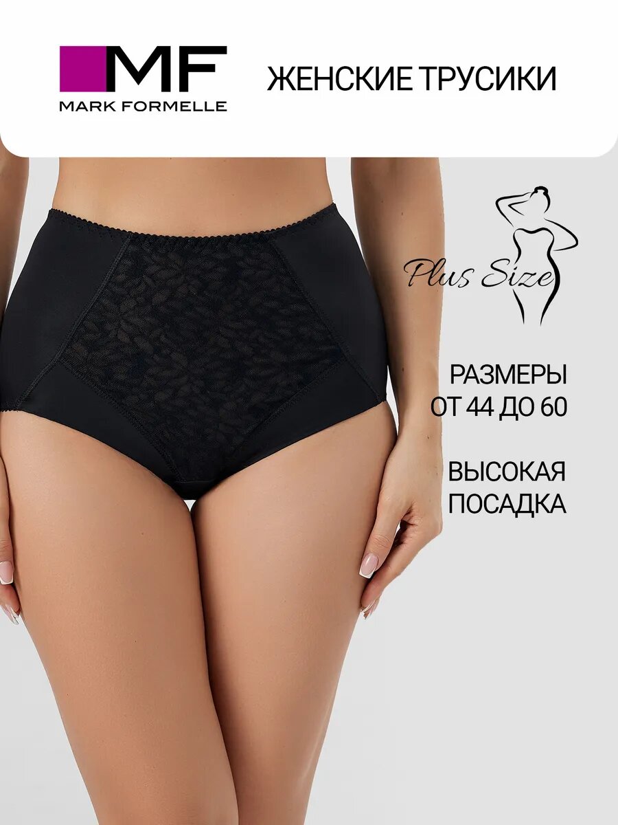 Трусы для женщин