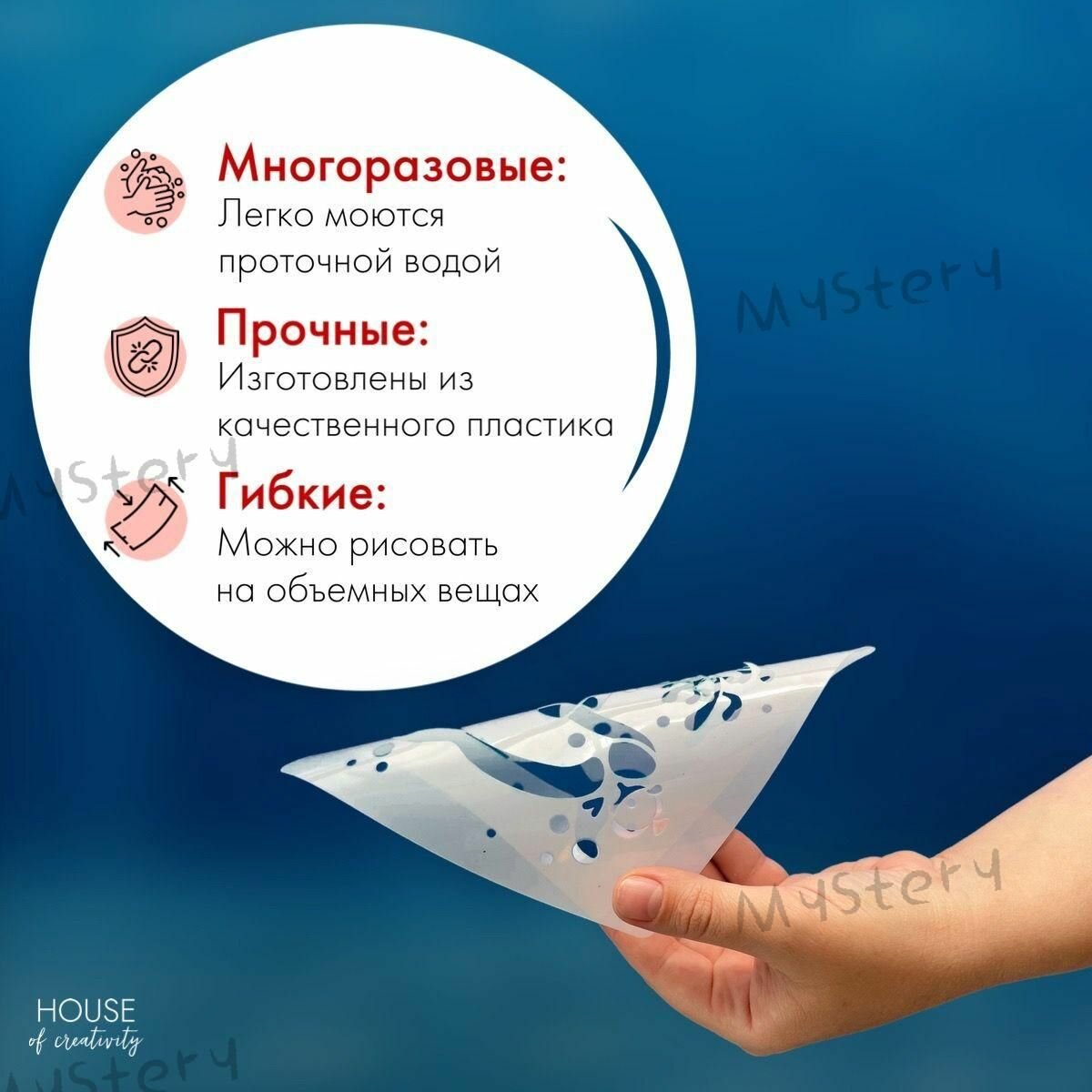 Трафарет для рисования — фото 1