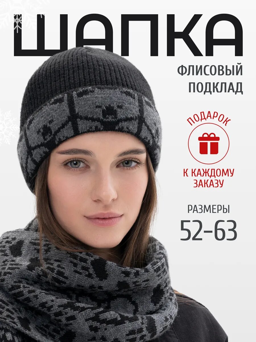 Шапка-бини Семь Русских Медведей для женщин