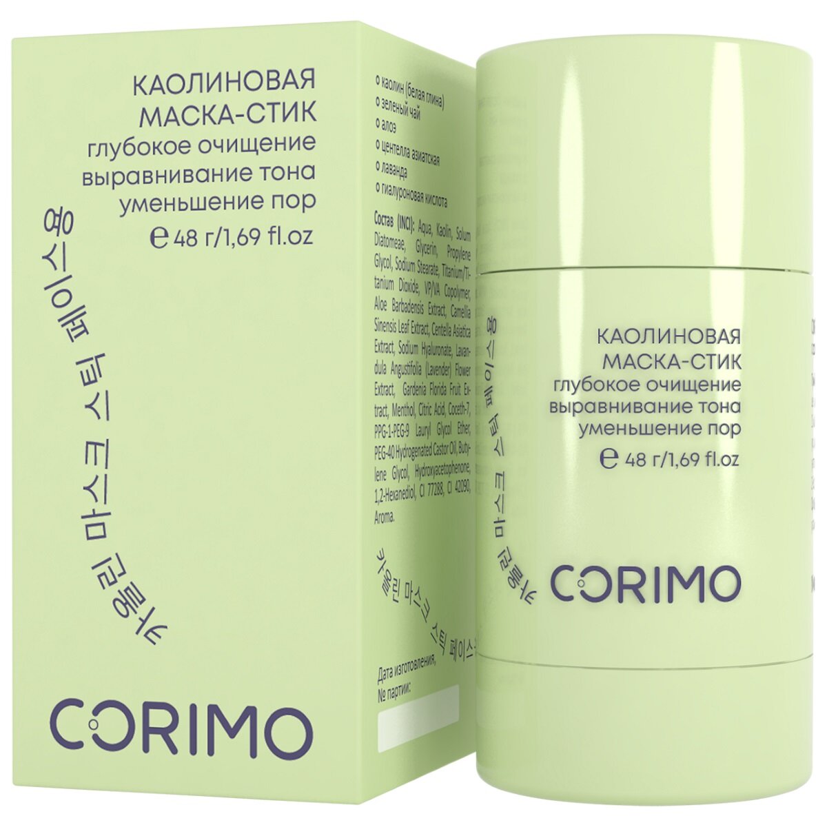 Маска-стик для лица Corimo Каолиновая с экстрактом зеленого чая и гиалуроновой кислотой 48г