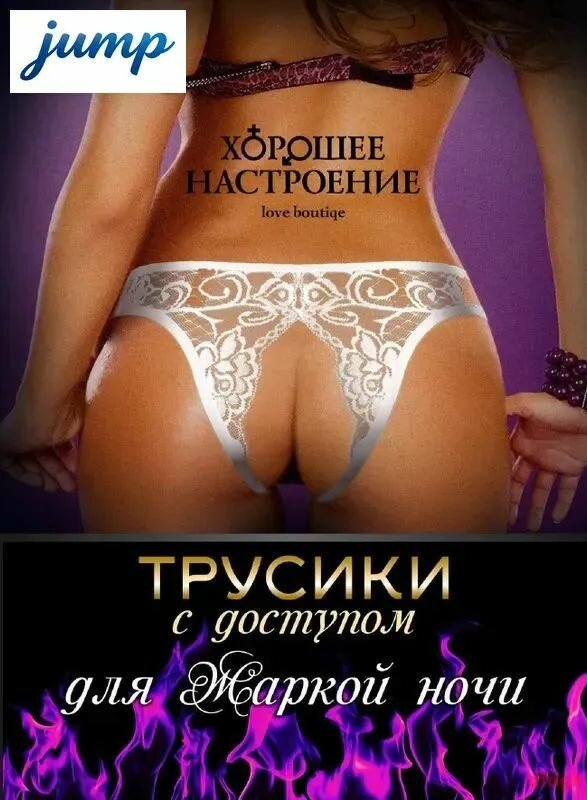 Эротическое белье Эротика