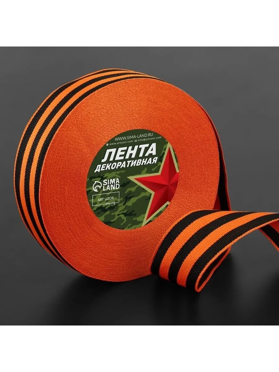 Репсовая лента Георгиевская 35 мм 23 м
