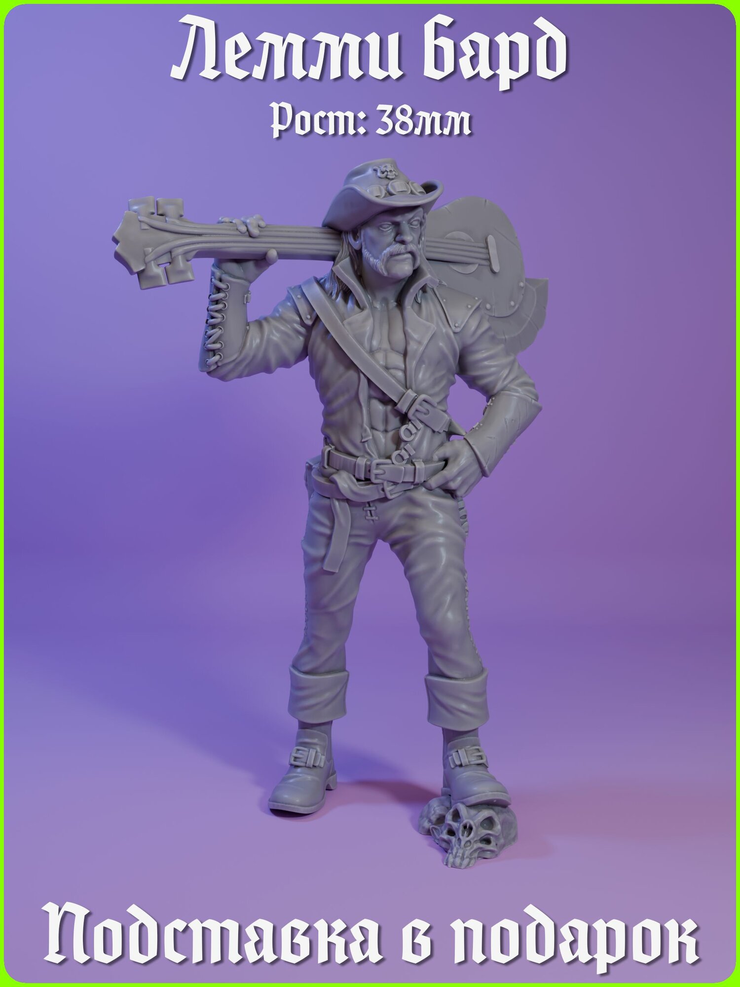 Миниатюра Лемми бард (герой, мужчина, музыкант, человек) ДнД DnD Pathfinder Wargame Варгейм НРИ