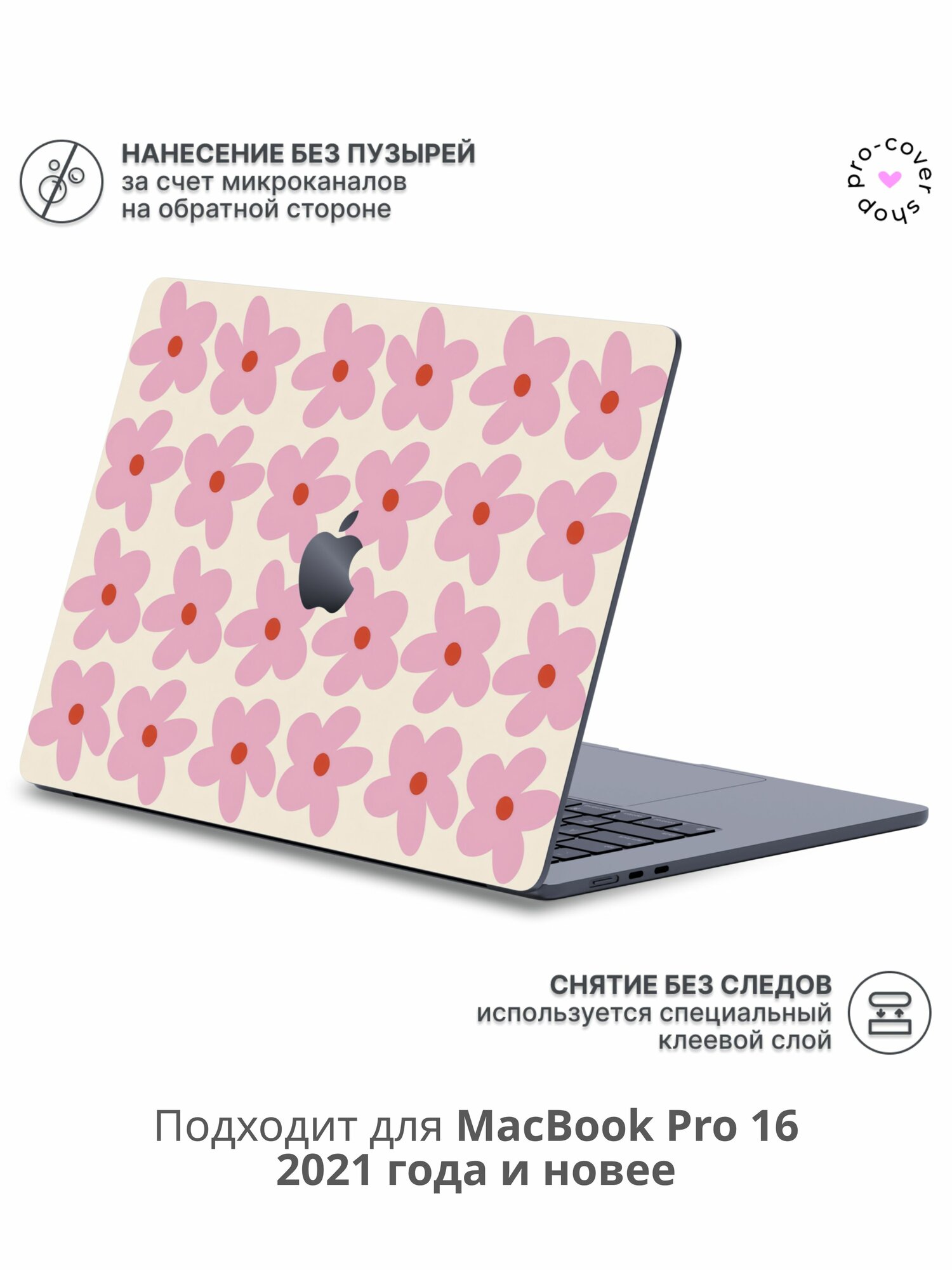 Виниловое покрытие, наклейка для MacBook Pro 16 M1-M4 Крышка + Задняя часть