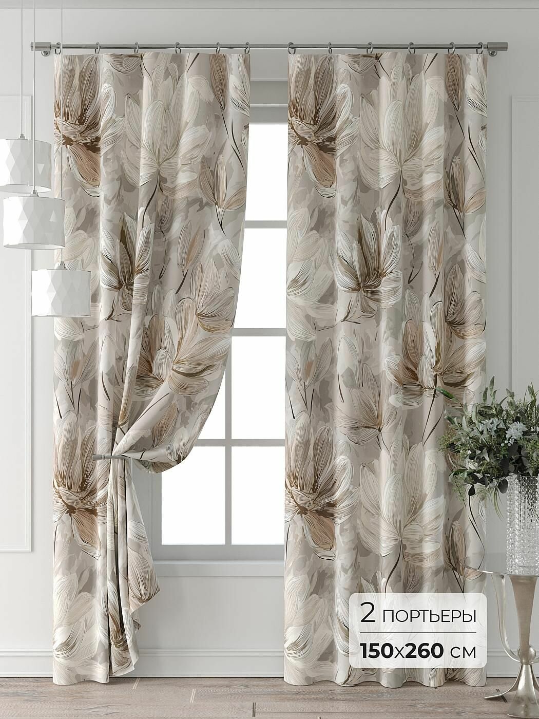 Комплекты штор Comfy Way / шторы в комнату 150х260 см / Колтери - 178 - 260 см