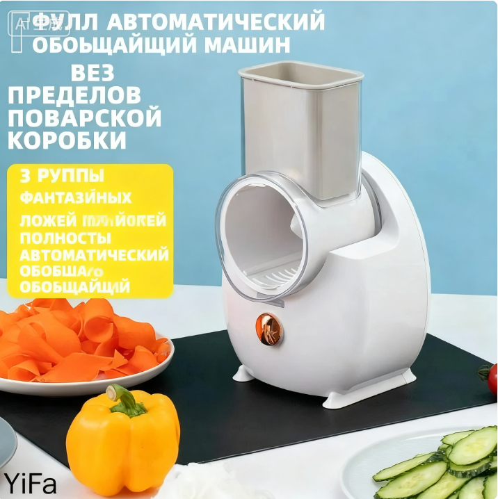 Электрическая терка