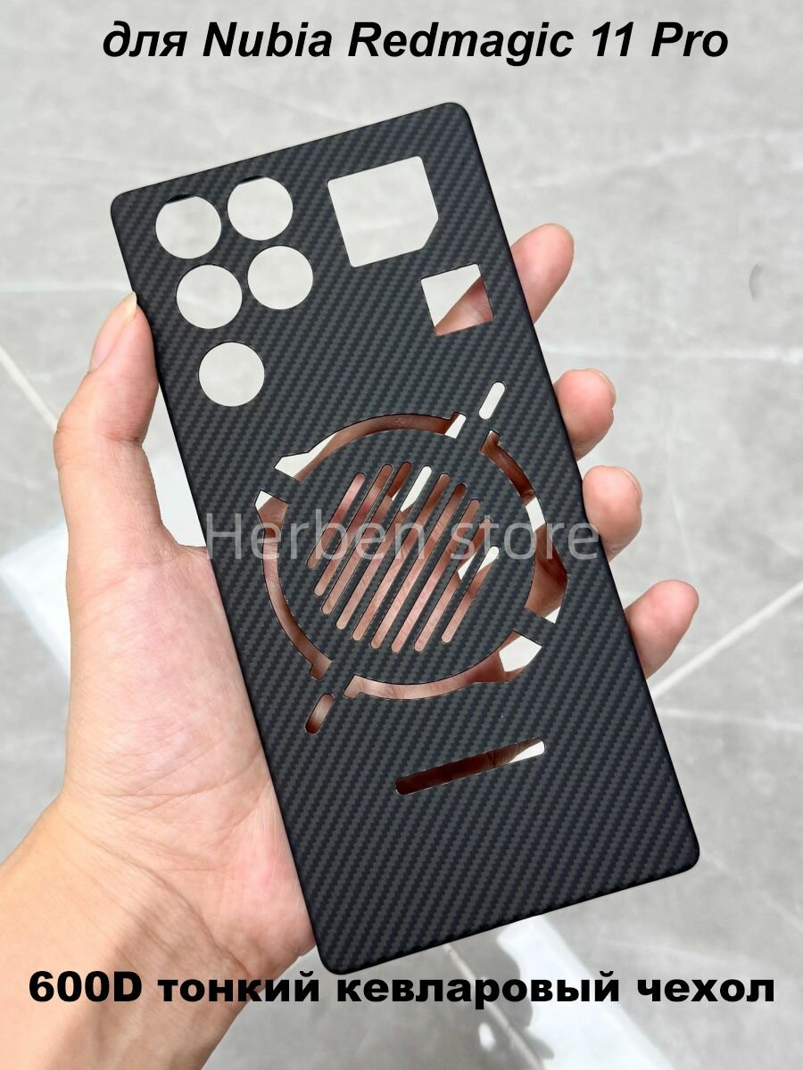 600D кевларовый чехол Nubia RedMagic 11 Pro , чехол из углеродного волокна, Ультратонкий защитный чехол из настоящего углеродного волокна для Nubia RedMagic 11 Pro