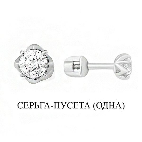Моносерьга, серебро, 925 проба, фианит