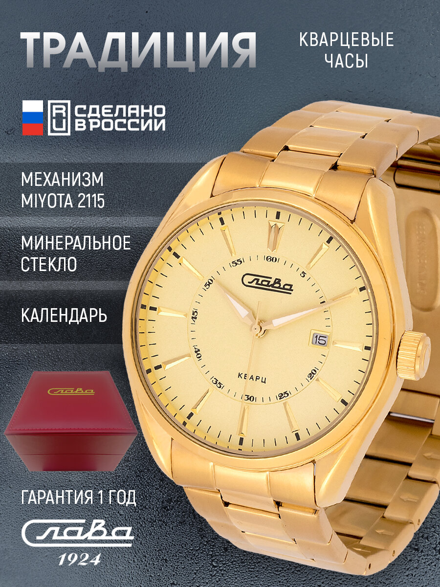 Наручные часы Традиция