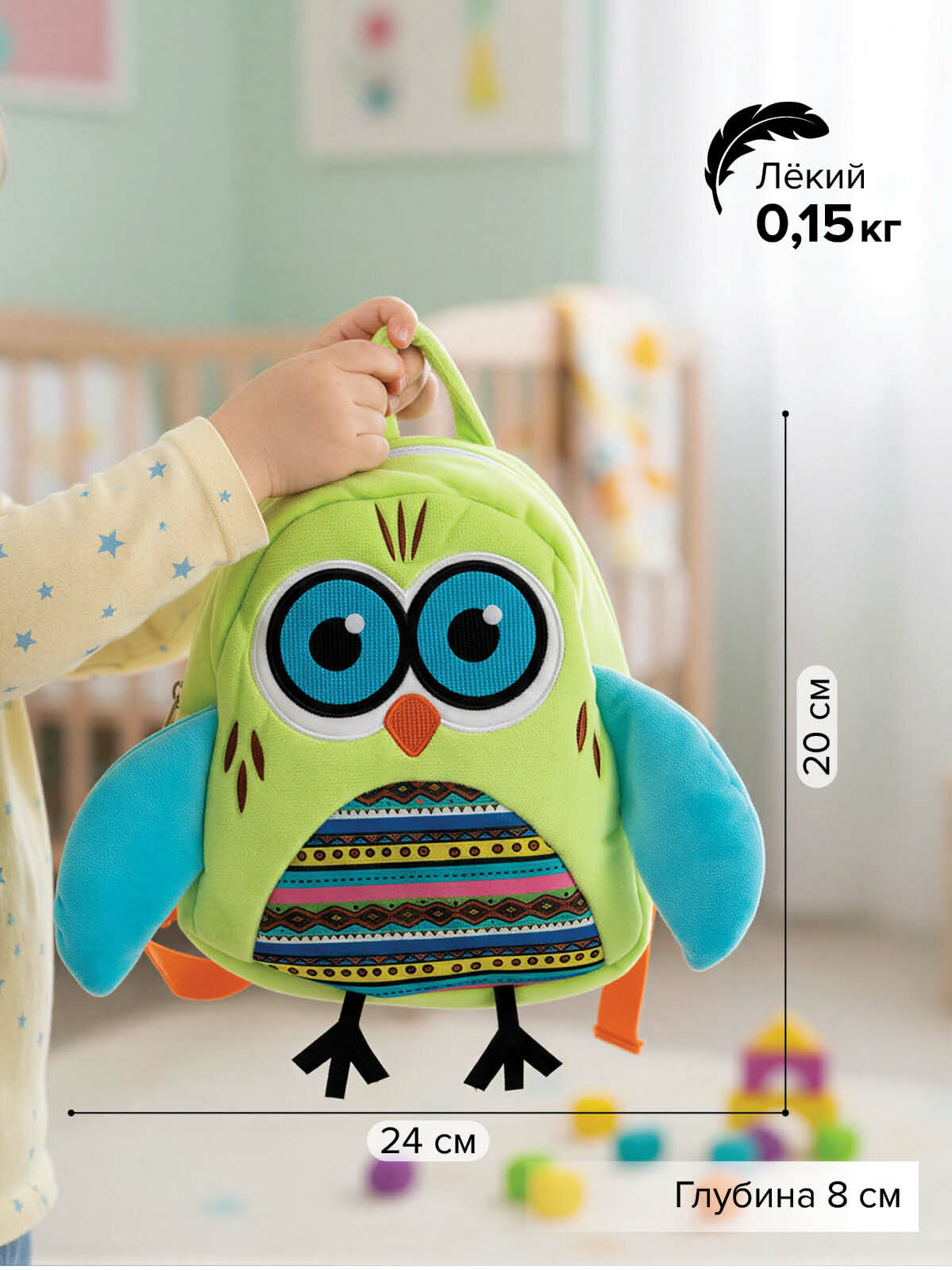 Рюкзак детский, игрушка Biba Toys "Лесные друзья Сова", цвет мульти