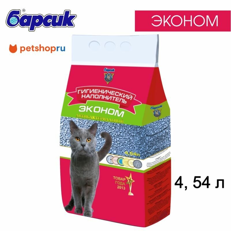 Барсик Наполнитель для кошачьего туалета "Эконом", впитывающий, без отдушки, 4,5 л