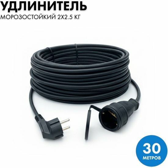 Удлинитель силовой Progix без заземления морозостойкий 30 метров КГ 2х2.5 UTKOR30