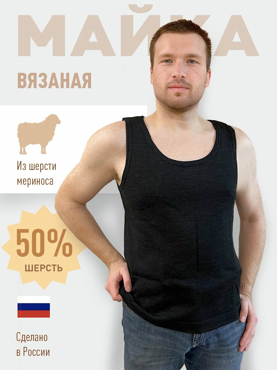 Майка спортивная