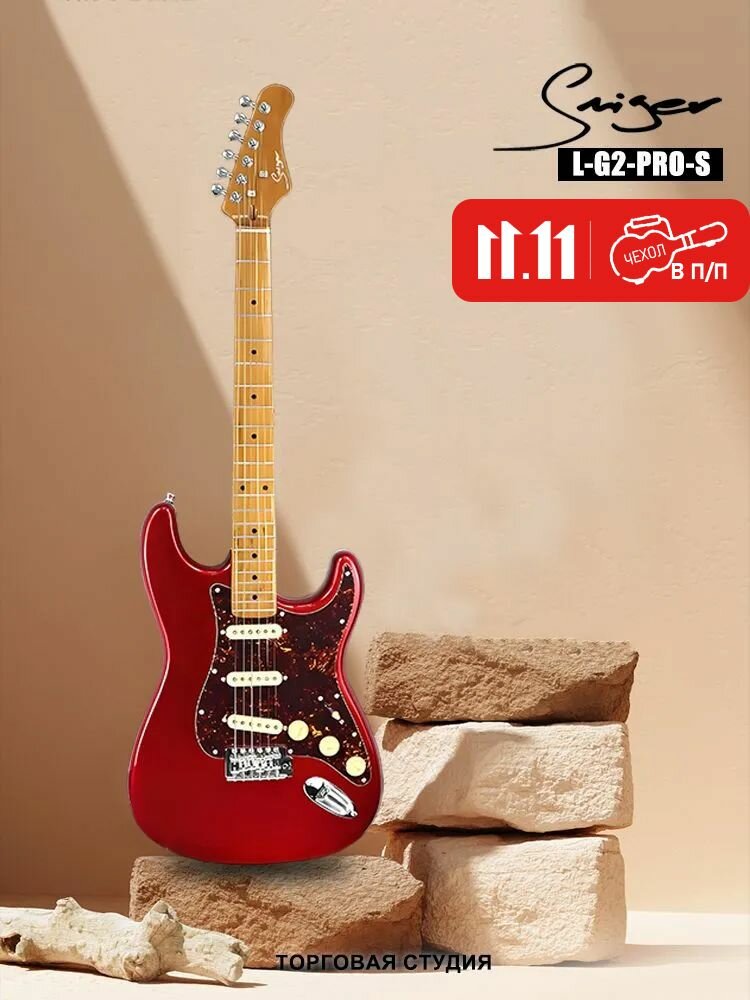 Электрогитара (Smiger) L-G2-PRO Новинка в красный