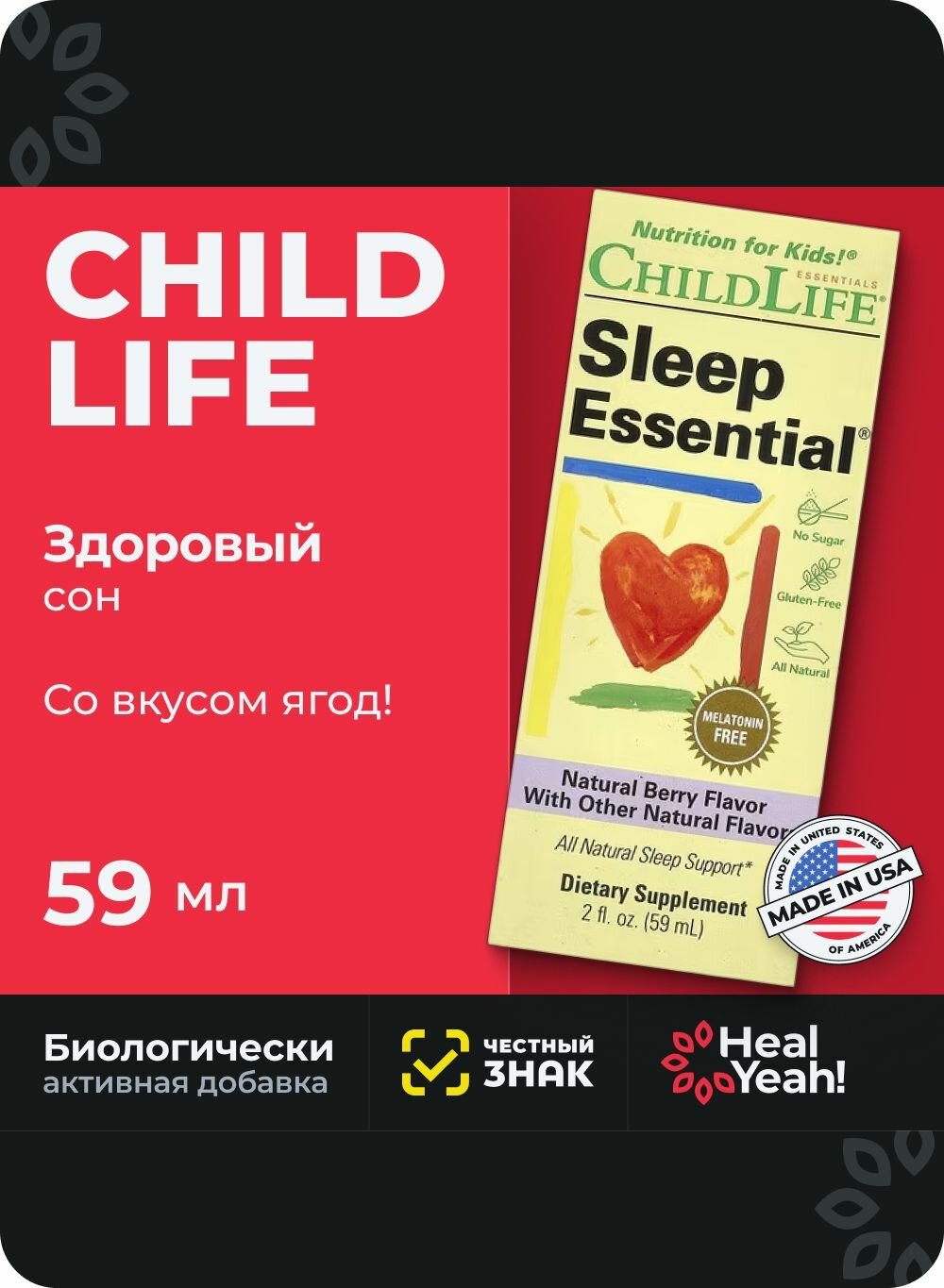 ChildLife Essentials, здоровый сон для детей, натуральные ягоды, жидкость во флаконе объёмом 59 мл.