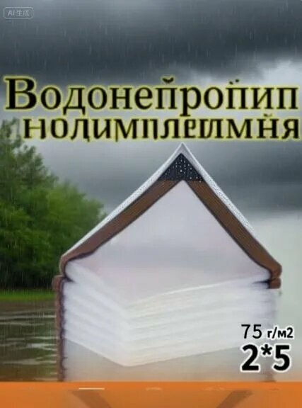 Утолщенный прозрачный навес, гидроизоляция сада, защита растений