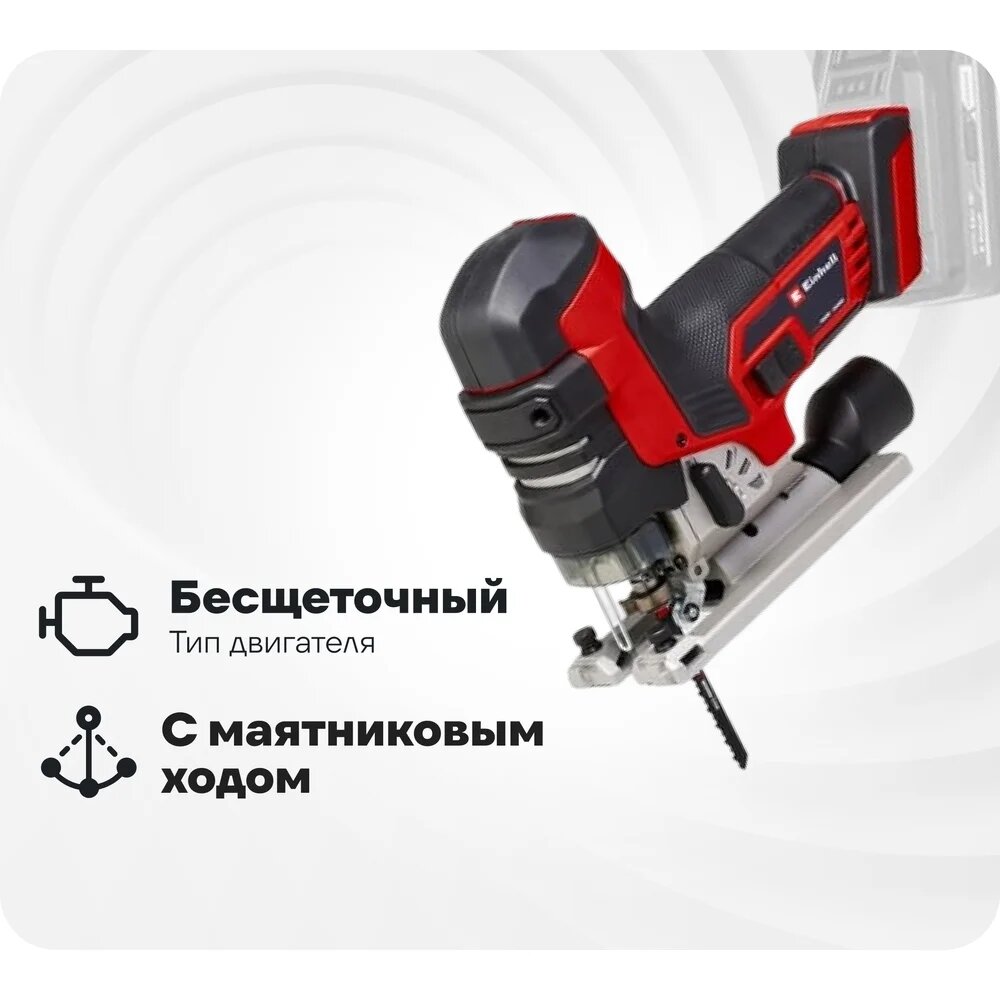 Аккумуляторный лобзик Einhell PXC TP-JST 18/135 Li BL,18В,135 мм, ход 26 мм, Quick, грибовидная ручка, без АКК и ЗУ