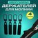Бегунок для молнии — универсальный съемный пуллер для ремонта молний, подходит д...