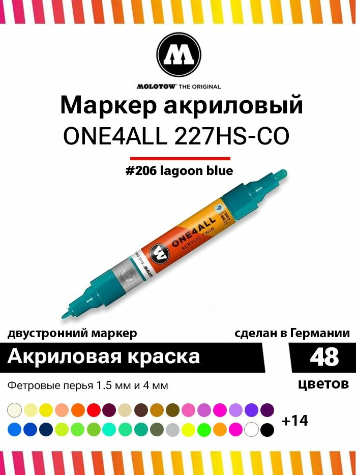 Акриловый двусторонний маркер для граффити, дизайна и скетчинга Molotow One4all 227HS-CO 227421 голубая лагуна 1,5 / 4 мм